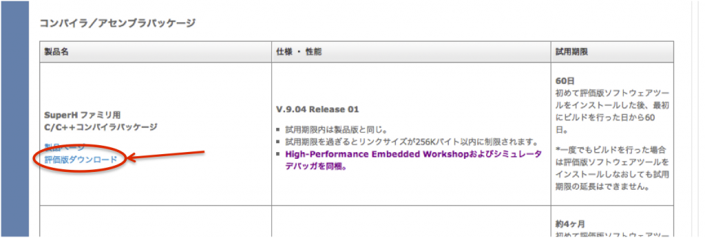 HEWの入手と使い方 – ミームス(MEMEs)のサポートページ