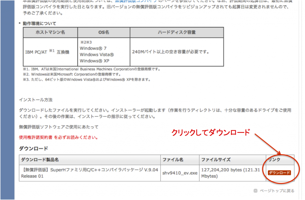 HEWの入手と使い方 – ミームス(MEMEs)のサポートページ